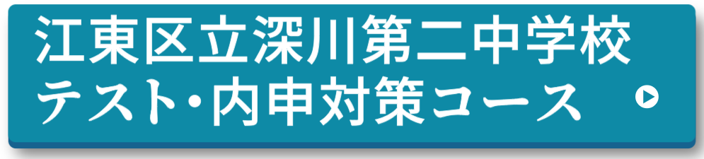 墨田区両国にある個別指導塾 個別指導wit あなただけの学習計画で成績が上がる
